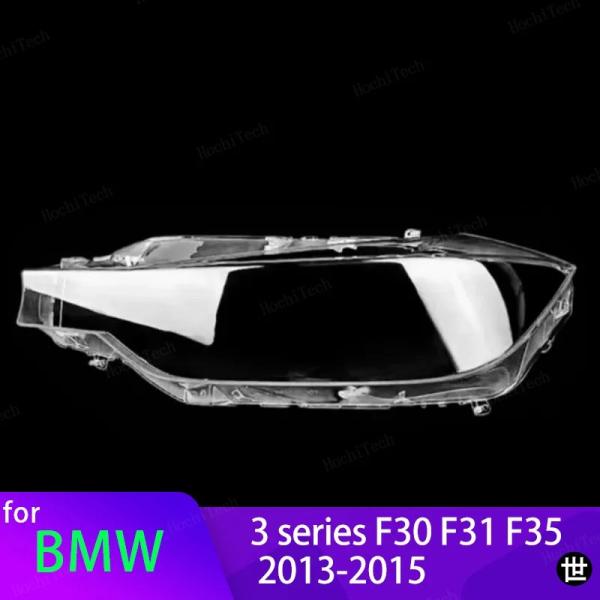 BMW 3シリーズ F30 F31 F35 2013-2015用ヘッドライトカバー 透明ハウジング フロントヘッドライトレンズシェル ガラスランプカバー
