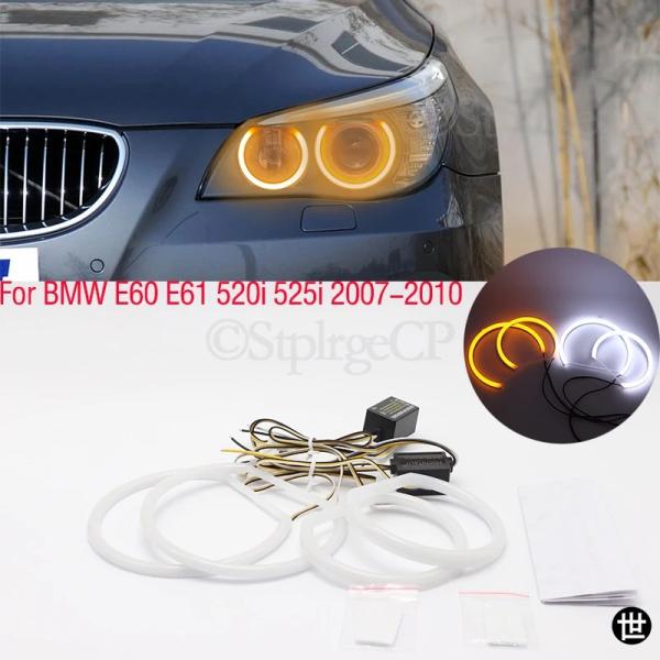 BMW E60 E61 LCI 528i 530i 535i 550i M5 2007-2010 ハロゲンヘッドライト用 SMD コットンライト LED エンジェルアイ ホワイト＆イエロー DRL キット