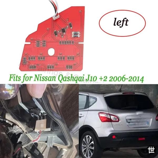 日産キャシュカイ J10+2 2006-2014 用 左側リアライトブレーキLEDボード