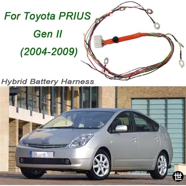 ハイブリッドバッテリーハーネス NHW11 82165-47030 トヨタ プリウス 第2世代 (2004-2009) ベース / ツーリング ハッチバック 4ドア対応