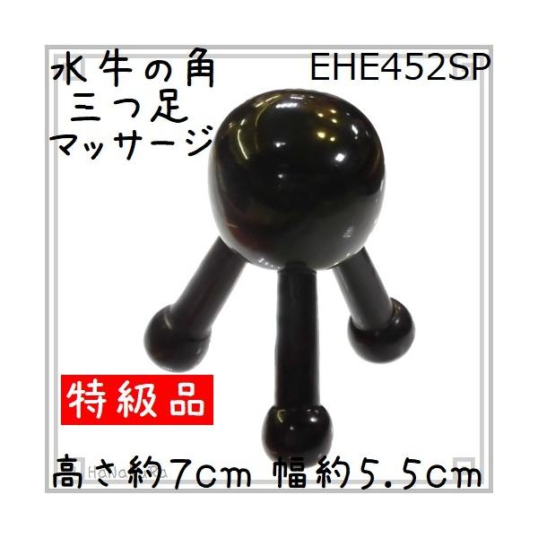 水牛の角から作ったツボ押しです。「体」と「足＋足先」×３つの、計4つの部分を全て黒水牛角から削り出して作りました。胴体部分に穴が空けてあり、そこに３つの足を接着してあります。テーブルにちょこんと置いておくと、ちょっぴり楽しい雰囲気ですよ。全...