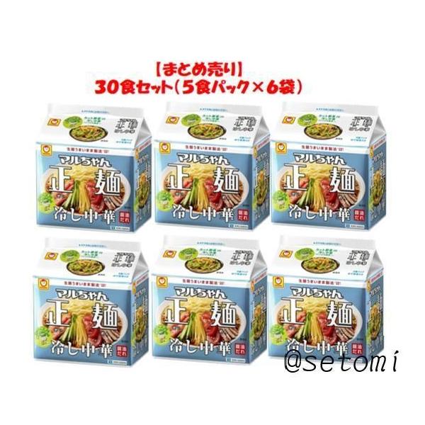 数ある商品の中からご覧いただきありがとうございます。こちらはマルちゃん正麺 冷やし中華３０食セット（５食パック×６袋）です。夏の暑い日にぴったりです！夏の暑さを忘れさせてくれる一杯、マルちゃん正麺冷やし中華です。さっぱりとした酸味の効いたス...