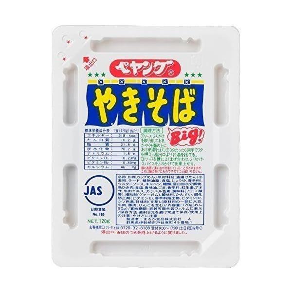 〇ペヤング ソースやきそば 120g×12個　です。〇本格的鉄板やきそばをイメージし、コシのある麺、飽きのこないまろやかな味のソースでご好評を頂いております。（公式HPより）【原材料名】油揚げめん（小麦粉（国内製造）、植物油脂、ラード、しょ...