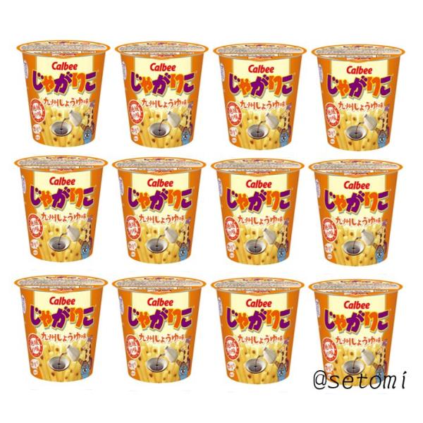 【地域限定品】カルビー じゃがりこ 九州しょうゆ味×12個です。独特の風味と甘みが特徴の九州しょうゆに鶏の旨みを組み合わせた味が楽しめます。子どものおやつ，ビールやお酒のおつまみにも最適で，止まらない美味しさです。是非一度お試しください。じ...