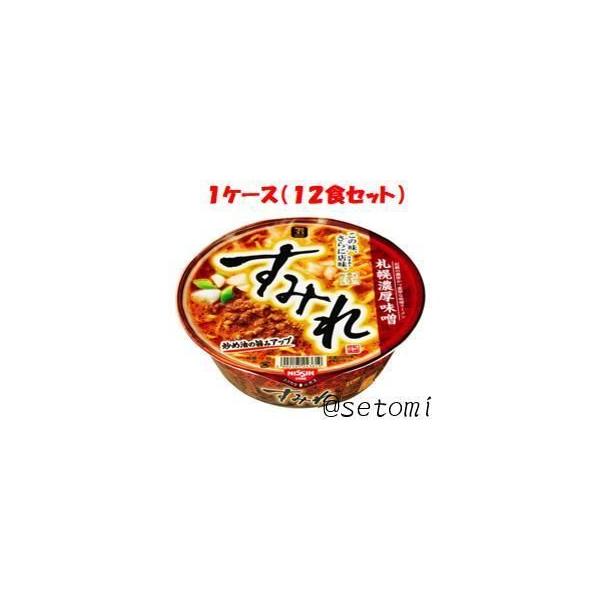 数ある商品の中からご覧いただきありがとうございます。「すみれ 札幌濃厚味噌 143g １ケース（１２食セット）」です。有名店「すみれ」の濃厚な味がお楽しみいただけるカップ入りみそラーメンです。ラードで野菜や肉を加熱抽出したオイルで香ばしい香...