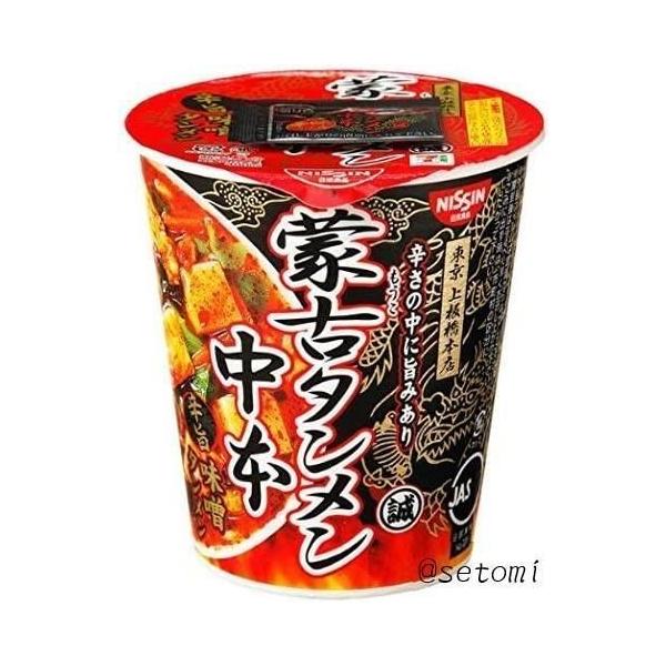 数ある商品の中からご覧いただきありがとうございます。「蒙古タンメン中本 辛旨味噌（6食セット）」です。辛旨ラーメンの名店「蒙古タンメン中本」の「蒙古タンメン」を再現！辛さと旨みの秘訣「辛旨オイル」には、ガーリックの香りを閉じ込め、やみつきに...