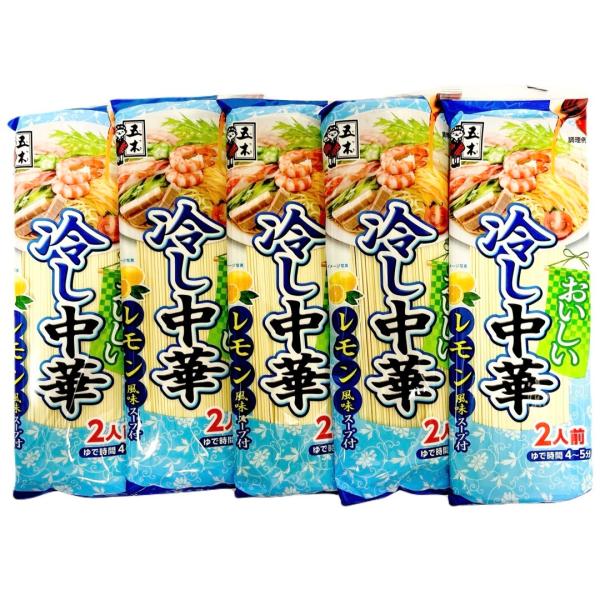五木食品 おいしい冷やし中華（レモン風味スープ付）2人前×5袋これからの季節にぴったり！爽やかなレモン風味のスープが特長の冷やし中華セットです。暑い日にさっぱり食べたい方におすすめ♪麺はつるっとコシがあり、食感も◎さっぱりとしたレモン風味の...