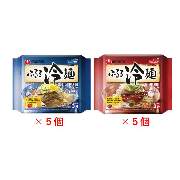本場韓国の味を食べ比べ！ふるる冷麺セット（計10食）暑い季節にうれしい、韓国の定番冷麺2種を食べ比べできるセット！つるっとした喉ごしとコシのある麺に、さっぱりスープ or 甘辛ソースが絡むクセになる味わい。おうちで本場の味が手軽に楽しめます...