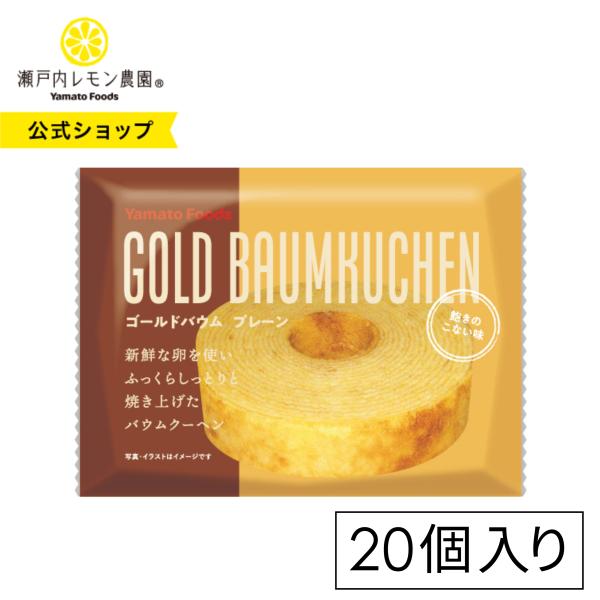 新鮮な卵を使用し、ふっくらしっとりと焼き上げた、プレーンタイプの食べやすいバウムクーヘンです。自然な甘さとやさしい風味が広がり、一口ごとに幸せを感じる味わいをお楽しみください。――――――――――――――――――――――――――――●名称：...