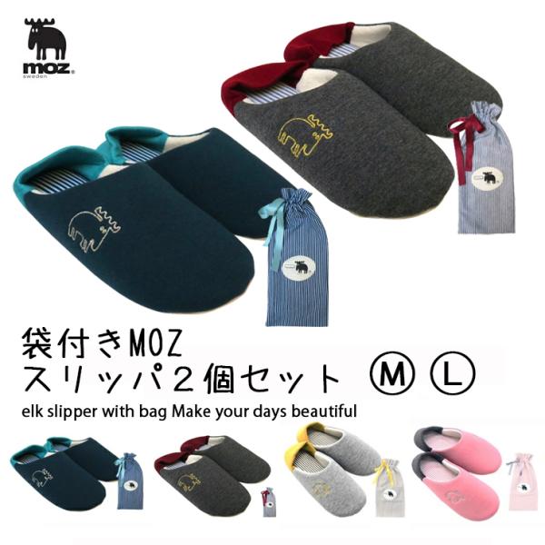 ちょっとおどけた表情がかわいいMozの袋付きスリッパです。携帯に便利なので、参観日などの学校行事や室内でのイベント等に便利です。もちろん自宅での利用もお勧めです。　Mozのちょっとかわいいワンポイントが袋にも。2個セットで北海道沖縄以外送料...