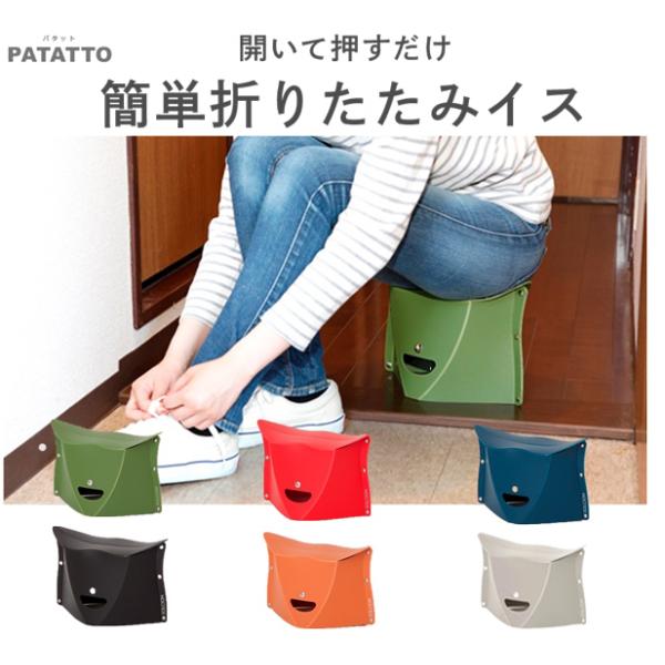 軽くて小さい折りたたみ椅子です。畳むとペッタンコになるのでカバンにもすっぽり収納、いつでも携帯できる便利な折りたたみ椅子。おしゃれなデザインで、アウトドアにもピッタリ！　耐荷重量も１００ｋｇとしっかりと体重を支えます。登山やキャンプ、バーベ...