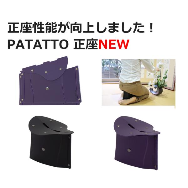 折りたたむと薄くなるので、カバンで携帯出来る折りたたみ正座いすです。座ると目立たなくなるので、自然に正座をサポートします。座面がカーブしているので、お尻を優しくささえ正座による足のしびれを防ぎます。耐荷重量も１００ｋｇなので、体重をしっかり...