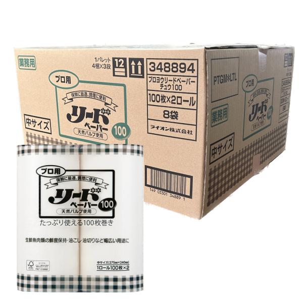 保鮮に最適、調理に便利※こちらは１カートン(８袋入)です。■商品詳細■メーカー：ライオン株式会社サイズ：中 (275mm×240mm)１ロール：100カット天然パルプ使用