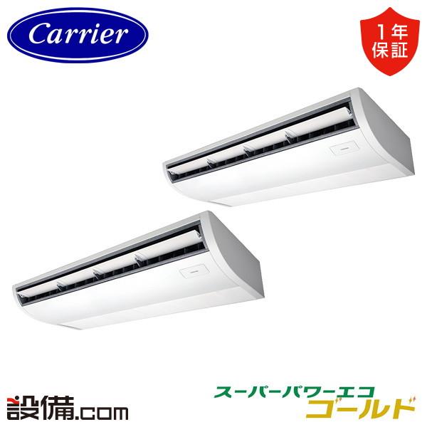 《GCSB22414XU》《送料無料＆1年保証》《カードOK》《丁寧・迅速・安心対応をお約束》ヤフーショッピング＜最安値＞に挑戦中！▼セット内容室内機：AIC-GP1121H x 2室外機：ROA-RP2244HS x 1リモコン：RBC-...