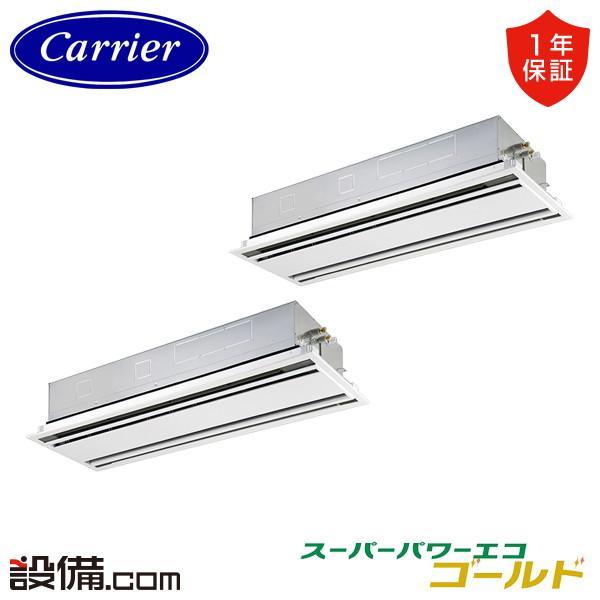 《GWSB28014MUB》《送料無料＆1年保証》《カードOK》《丁寧・迅速・安心対応をお約束》ヤフーショッピング＜最安値＞に挑戦中！▼セット内容室内機：AIU-GP1401WH x 2室外機：ROA-RP2804HS x 1リモコン：RB...