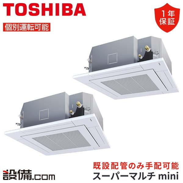 《MCY-MAP1601H-4U-2》《送料無料＆1年保証》《カードOK》《丁寧・迅速・安心対応をお約束》ヤフーショッピング＜最安値＞に挑戦中！▼セット内容室内機：MMU-UP801H x 2室外機：MCY-MAP1601H x 1リモコン...