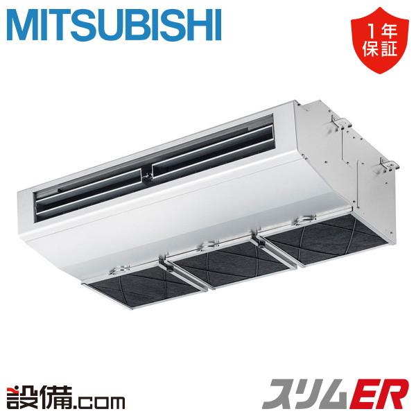 《PCZ-ERMP80H5》《送料無料＆1年保証》《カードOK》《丁寧・迅速・安心対応をお約束》ヤフーショッピング＜最安値＞に挑戦中！▼セット内容室内機：PC-RP80HA21 x 1室外機：PUZ-ERMP80HA15 x 1リモコン：P...