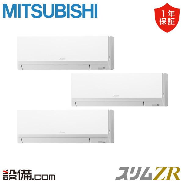 《PKZT-ZRMP160L6》《送料無料＆1年保証》《カードOK》《丁寧・迅速・安心対応をお約束》ヤフーショッピング＜最安値＞に挑戦中！▼セット内容室内機：PK-RP56LA6 x 3室外機：PUZ-ZRMP160KA16 x 1リモコン...