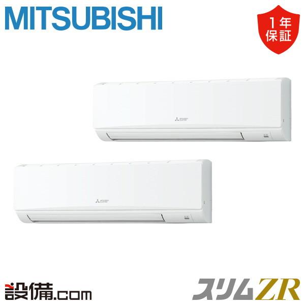 《PKZX-ZRMP160KL6》《送料無料＆1年保証》《カードOK》《丁寧・迅速・安心対応をお約束》ヤフーショッピング＜最安値＞に挑戦中！▼セット内容室内機：PK-RP80KA22 x 2室外機：PUZ-ZRMP160KA16 x 1リモ...