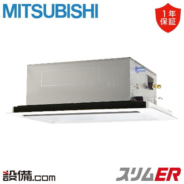 《PLZ-ERMP63SL6》《送料無料＆1年保証》《カードOK》《丁寧・迅速・安心対応をお約束》ヤフーショッピング＜最安値＞に挑戦中！▼セット内容室内機：PL-RP63LA22 x 1室外機：PUZ-ERMP63SKA16 x 1リモコン...
