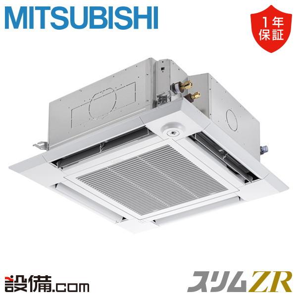 《PLZ-ZRMP56SHF6》《送料無料＆1年保証》《カードOK》《丁寧・迅速・安心対応をお約束》ヤフーショッピング＜最安値＞に挑戦中！▼セット内容室内機：PL-ZRP56HA5 x 1室外機：PUZ-ZRMP56SKA16 x 1リモコ...