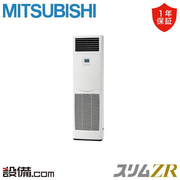 《PSZ-ZRMP160K6》《送料無料＆1年保証》《カードOK》《丁寧・迅速・安心対応をお約束》ヤフーショッピング＜最安値＞に挑戦中！▼セット内容室内機：PS-RP160KA22 x 1室外機：PUZ-ZRMP160KA16 x 1【16...