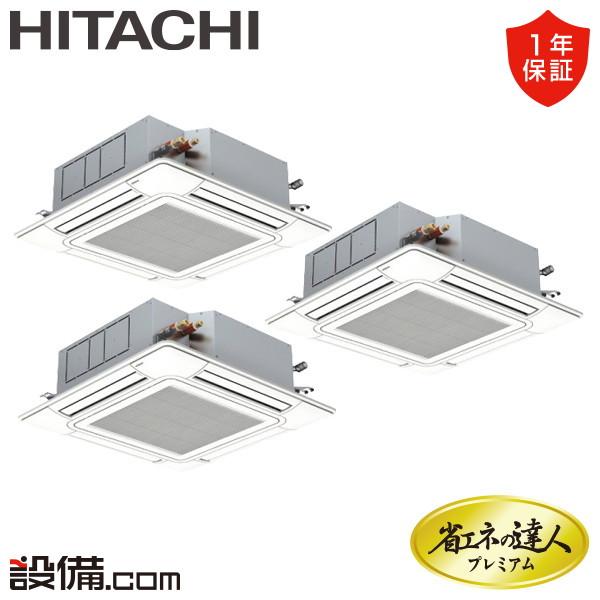 日立（HITACHI） RCI-GP160RGHG8 業務用エアコン 省エネの達人