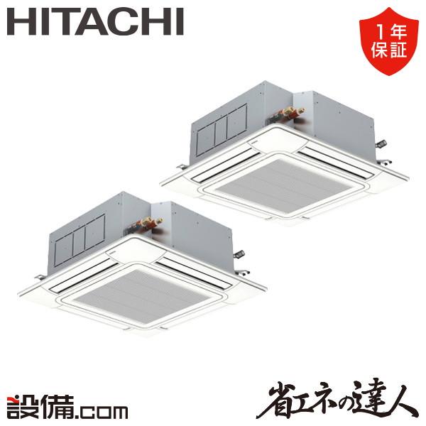 《RCI-GP160RSHP12》《送料無料＆1年保証》《カードOK》《丁寧・迅速・安心対応をお約束》ヤフーショッピング＜最安値＞に挑戦中！▼セット内容室内機：RCI-GP80KA x 2室外機：RAS-GP160RSH4 x 1リモコン：...