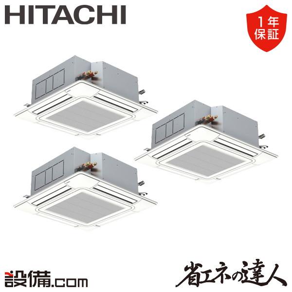 《RCI-GP280RSHG6》《送料無料＆1年保証》《カードOK》《丁寧・迅速・安心対応をお約束》ヤフーショッピング＜最安値＞に挑戦中！▼セット内容室内機：RCI-GP90KA x 3室外機：RAS-GP280RSH1 x 1リモコン：P...