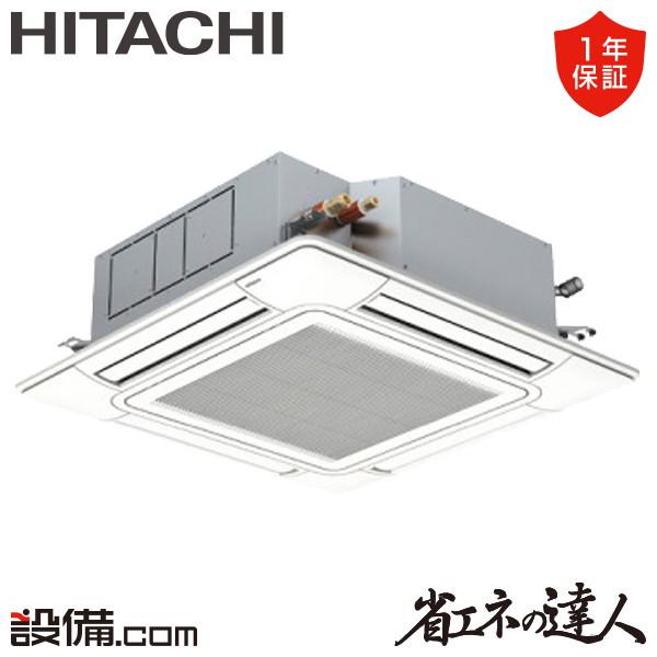 《RCI-GP45RSH12》《送料無料＆1年保証》《カードOK》《丁寧・迅速・安心対応をお約束》ヤフーショッピング＜最安値＞に挑戦中！▼セット内容室内機：RCI-GP45KA x 1室外機：RAS-GP45RSH3 x 1リモコン：PC-...