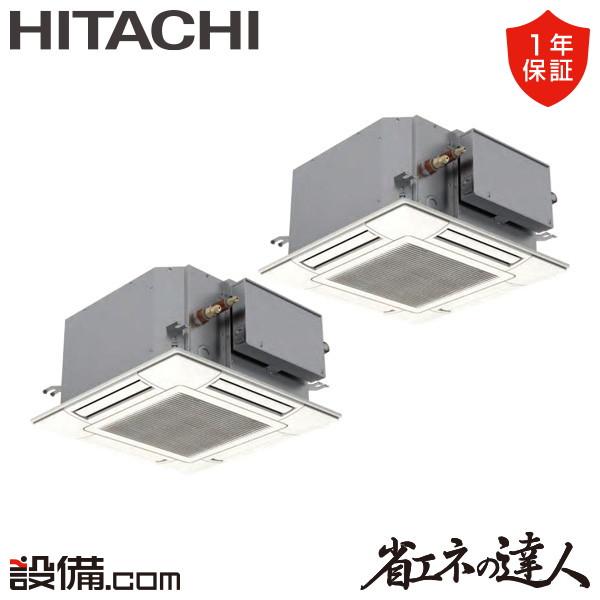 《RCIC-GP80RSHP4》《送料無料＆1年保証》《カードOK》《丁寧・迅速・安心対応をお約束》ヤフーショッピング＜最安値＞に挑戦中！▼セット内容室内機：RCIC-GP40KA x 2室外機：RAS-GP80RSH3 x 1リモコン：P...