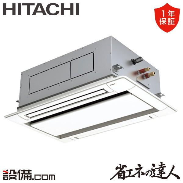 《RCID-GP56RSHJ11》《送料無料＆1年保証》《カードOK》《丁寧・迅速・安心対応をお約束》ヤフーショッピング＜最安値＞に挑戦中！▼セット内容室内機：RCID-GP56KA x 1室外機：RAS-GP56RSHJ3 x 1リモコン...