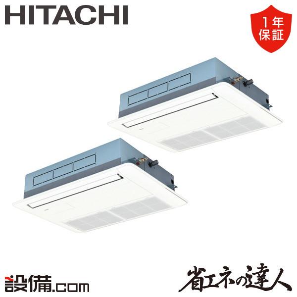 《RCIS-GP112RSHP11》《送料無料＆1年保証》《カードOK》《丁寧・迅速・安心対応をお約束》ヤフーショッピング＜最安値＞に挑戦中！▼セット内容室内機：RCIS-GP56KA x 2室外機：RAS-GP112RSH4 x 1リモコ...