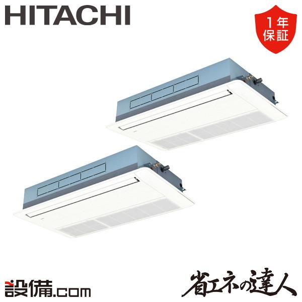 《RCIS-GP140RSHP11》《送料無料＆1年保証》《カードOK》《丁寧・迅速・安心対応をお約束》ヤフーショッピング＜最安値＞に挑戦中！▼セット内容室内機：RCIS-GP71KA x 2室外機：RAS-GP140RSH4 x 1リモコ...