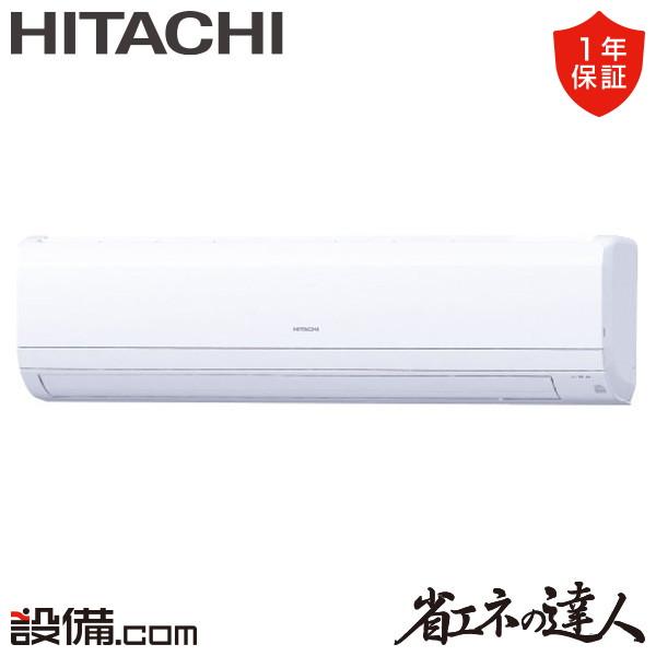 《RPK-GP80RSHJ7》《送料無料＆1年保証》《カードOK》《丁寧・迅速・安心対応をお約束》ヤフーショッピング＜最安値＞に挑戦中！▼セット内容室内機：RPK-GP80KA x 1室外機：RAS-GP80RSHJ3 x 1リモコン：PC...