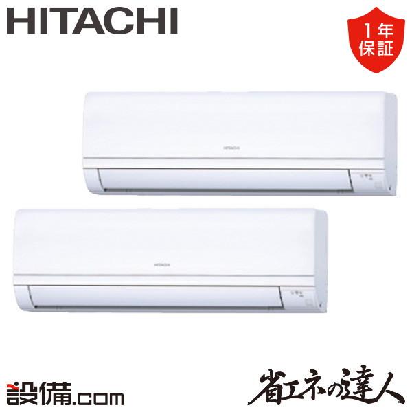 《RPK-GP80RSHP11》《送料無料＆1年保証》《カードOK》《丁寧・迅速・安心対応をお約束》ヤフーショッピング＜最安値＞に挑戦中！▼セット内容室内機：RPK-GP40KA x 2室外機：RAS-GP80RSH3 x 1リモコン：PC...