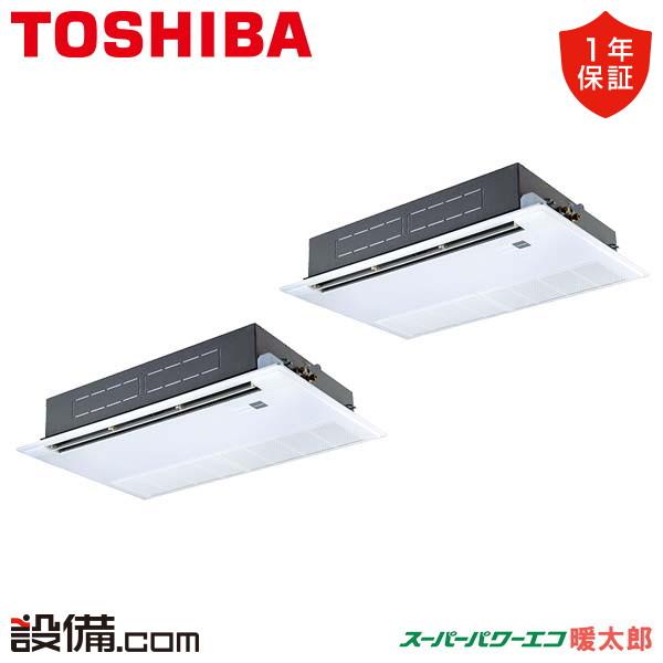 ▼在庫状況により新型番をご案内します▼《RSHB14031MUB》《送料無料＆1年保証》《カードOK》《丁寧・迅速・安心対応をお約束》ヤフーショッピング＜最安値＞に挑戦中！▼セット内容室内機：AIU-RP713SH x 2室外機：ROA-H...