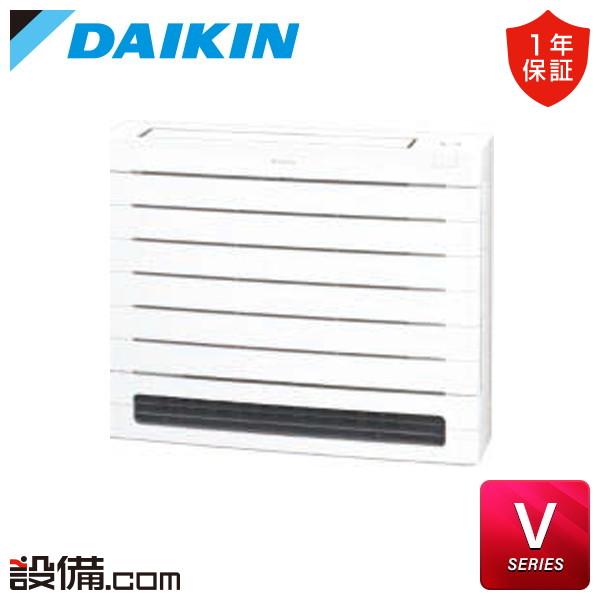 ダイキン（DAIKIN） S505AVV-W ハウジングエアコン Vシリーズ ホワイト