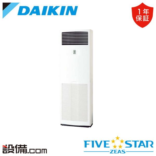 《SSRV56DV》《送料無料＆1年保証》《カードOK》《丁寧・迅速・安心対応をお約束》ヤフーショッピング＜最安値＞に挑戦中！▼セット内容室内機：FVP56FC x 1室外機：RSRP56DV x 1【560 シングル 検索用ID:S-13...