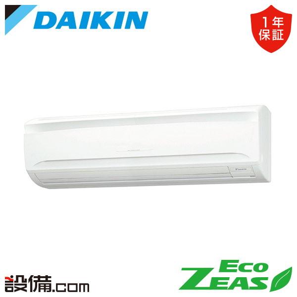 《SZRA80BYNT》《送料無料＆1年保証》《カードOK》《丁寧・迅速・安心対応をお約束》ヤフーショッピング＜最安値＞に挑戦中！▼セット内容室内機：FAP80FB x 1室外機：RZRP80BYT x 1リモコン：BRC7N18 x 1【...