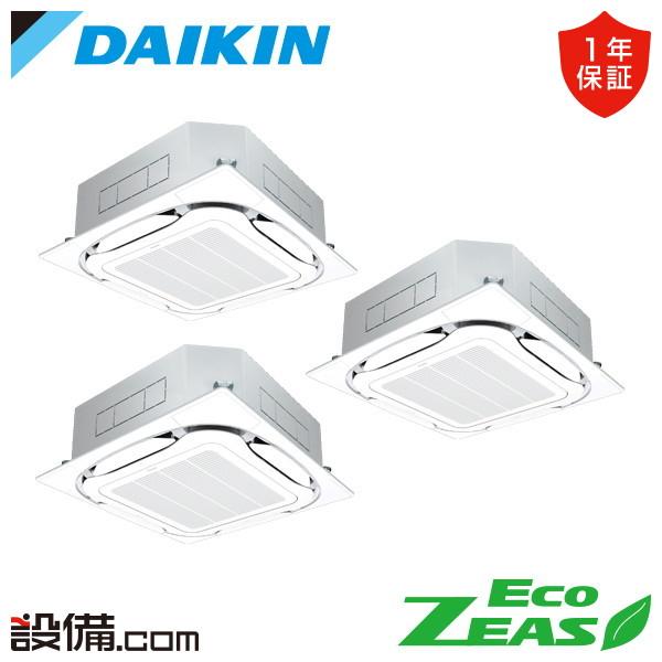 《SZRC224CM》《送料無料＆1年保証》《カードOK》《丁寧・迅速・安心対応をお約束》ヤフーショッピング＜最安値＞に挑戦中！▼セット内容室内機：FHCP80GB x 3室外機：RZRP224C x 1リモコン：BRC1G4 x 1パネル...