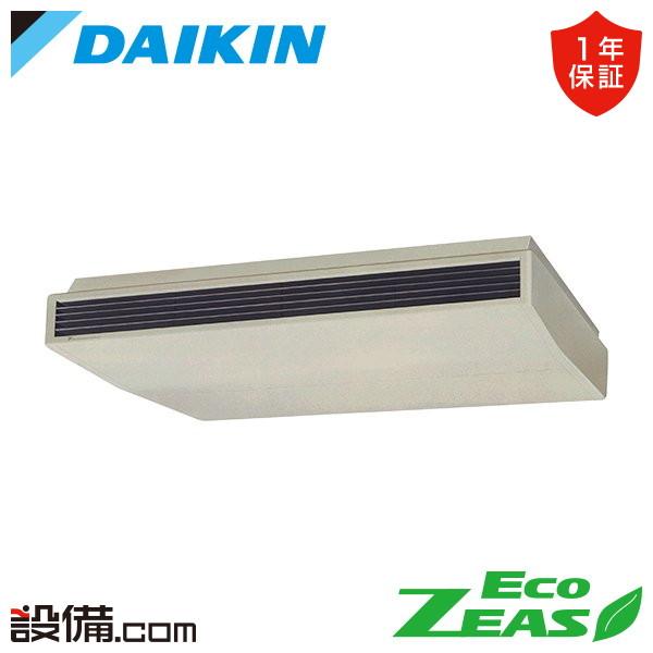 《SZRH280BA》《送料無料＆1年保証》《カードOK》《丁寧・迅速・安心対応をお約束》ヤフーショッピング＜最安値＞に挑戦中！▼セット内容室内機：FHP280DB x 1室外機：RZRP280BA x 1リモコン：BRC1G4 x 1【2...