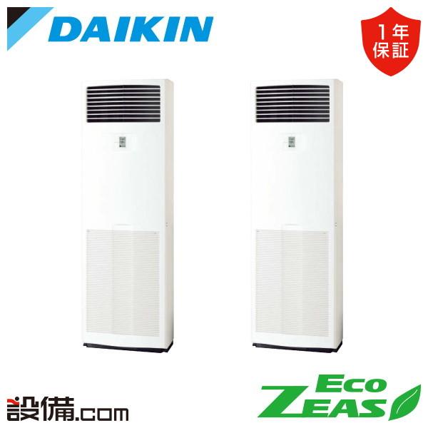 《SZRV160CD》《送料無料＆1年保証》《カードOK》《丁寧・迅速・安心対応をお約束》ヤフーショッピング＜最安値＞に挑戦中！▼セット内容室内機：FVP80FC x 2室外機：RZRP160C x 1分岐管：KHRP58S216T x 1...