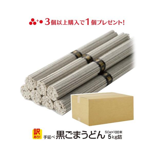 美味しい島原の手のべうどんに黒ごまをたっぷり練りこみました。