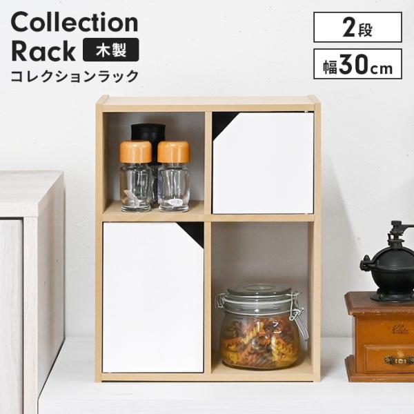 奥行17cmのスリム設計で、場所を取らずに設置できるコレクションラック。上段・下段の白い扉は、開閉しやすいよう角を斜めにカットしたデザインで使いやすさとデザイン性を両立。お気に入りのインテリア小物を飾りながら収納でき、ディスプレイと収納を兼...