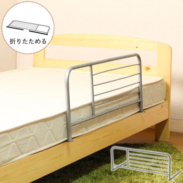 布団の落下防止や、起き上がりのサポートとして便利なアイテムです。ベッドフレームとマットレスの間に差し込むだけの簡単設置です。▼ 製品サイズ[本体]約幅89×奥行40×高さ35cm[折りたたみサイズ]約92.5×2.5×35cm▼ 重量約2k...
