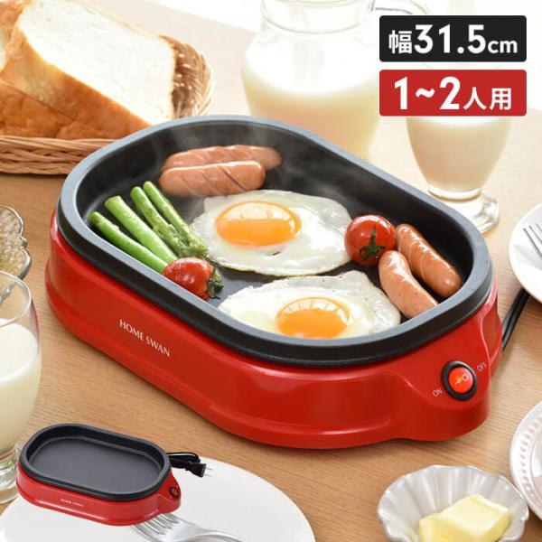 1〜2人用にちょうどいい小さなホットプレート。ON、OFFスイッチの簡単操作で誰でも手軽に使えます。およそA4サイズで場所を取らずに調理できるので、調理しながら熱々を食べられます。プレートはフッ素樹脂加工でお手入れ簡単。▼ 本体サイズ(約)...