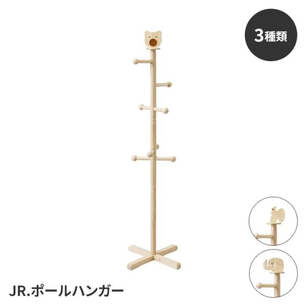てっぺんにかわいいクマのモチーフがついた子供用のコートハンガーです。▼ 製品サイズ(約)幅40×奥行40×高さ134.3cm▼ 重量(約)10kg▼ 耐荷重(約)[総耐荷重]10kg[フック]1本あたり2kg▼ 材料天然木（ラバーウッド、表...