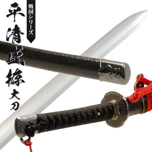 人気の戦国シリーズ！織田信長、豊臣秀吉、徳川家康や真田幸村など、戦国時代を代表する武将の愛刀です。ずっしりとした重量感でリアルなひと振りは迫力満点です。▼ 製品サイズ(約)〔全長〕106cm〔刃渡り〕70cm〔柄長〕25cm▼ 重量(約)〔...