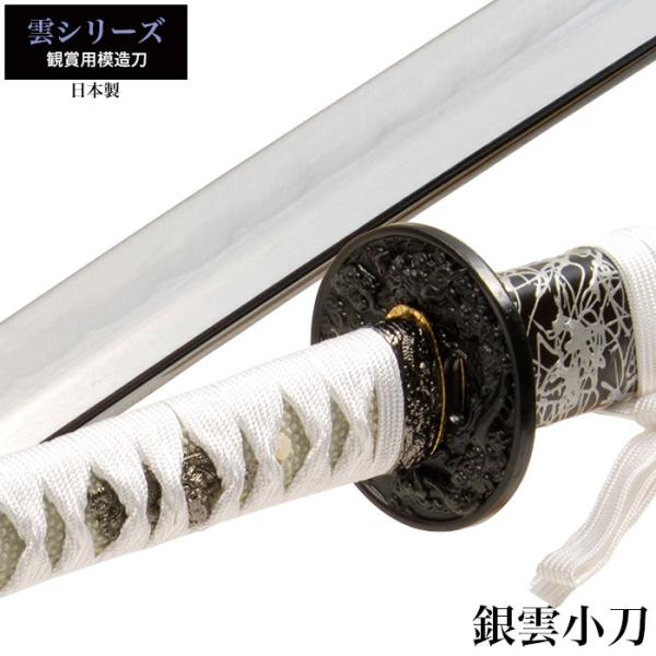 日本刀を忠実に再現・・・細部に至るまで美しい仕上がりの刀。刀づくりで有名な関市の模造刀メーカー「匠刀房」で製造、本物さながらの完成度。美術鑑賞用やコスプレ用に、客間に飾っても◎刀剣乱舞で話題。▼ サイズ全長：約70cm刃渡：約46cm柄長：...